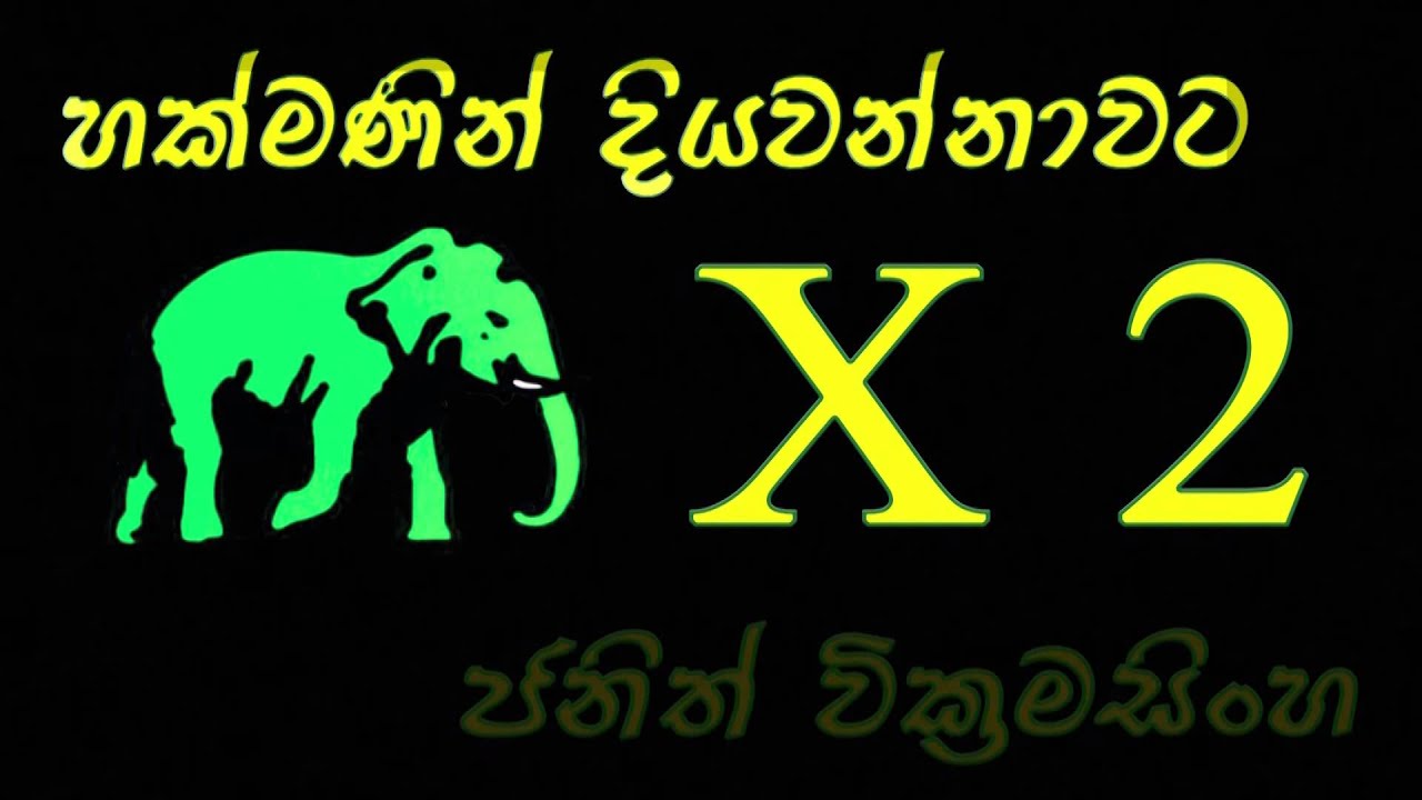 Janith Wickramasinghe - YouTube