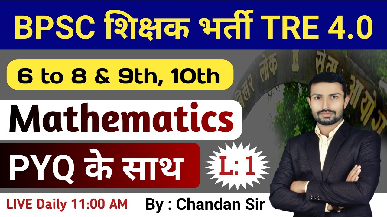 BPSC TRE 4.0 Maths ( 6 to 8, 9th & 10th ) | SET - 1 , #bpscteacher #mathematics #tre4 - YouTube