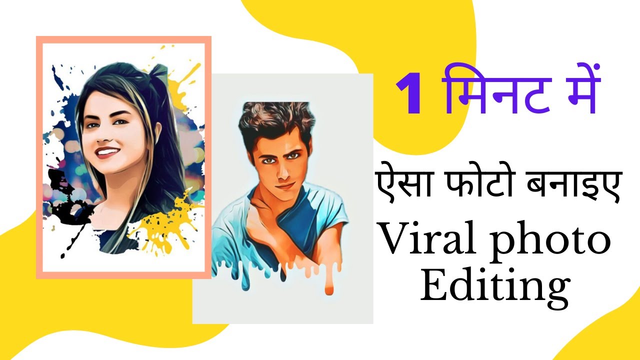 Photo Lab App Editing | How to Use PhotoLab App | Make Trending Photo ...