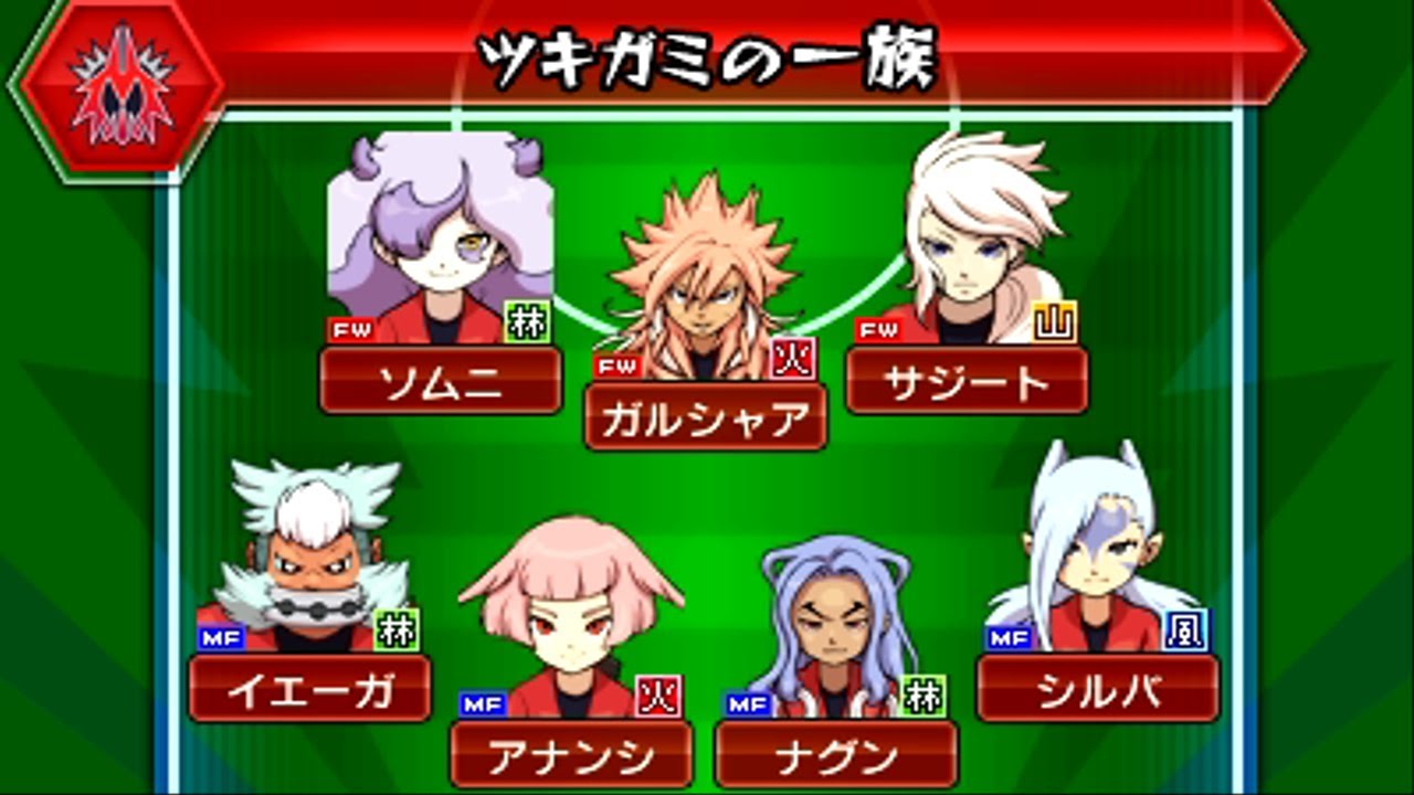 Inazuma Eleven Go 2 Chrono Stone Neppu: Tsukigami - YouTube