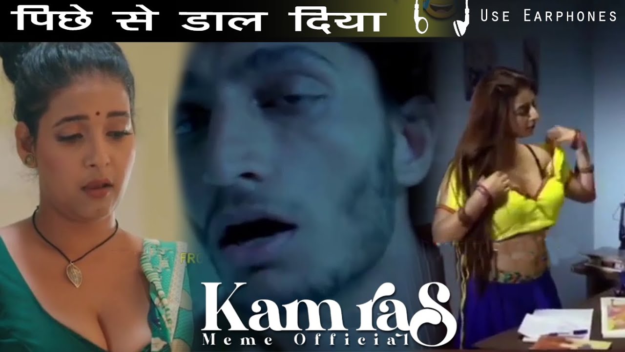 पीछे से डाल दिया | Hot Meme | Sexy Meme | Indian Dank Memes | Kamras Meme Official - YouTube