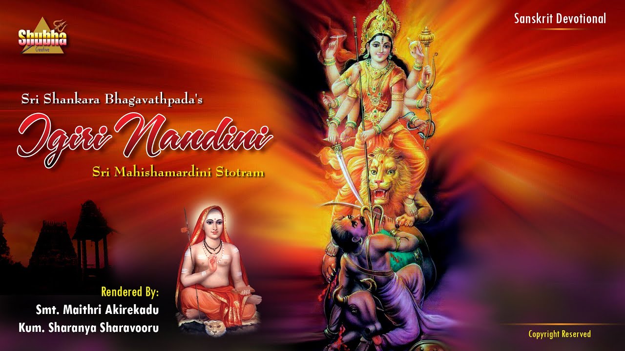 Igiri Nandini - Rendered By - Smt. Maithri Akirekad and Kum. Sharanya ...