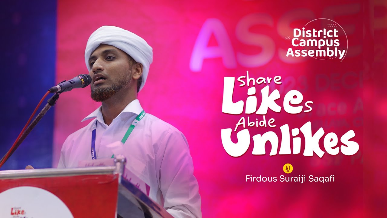 Share Likes Abide Unlikes | Firdous Suraiji Saqafi | SSF Campus ...