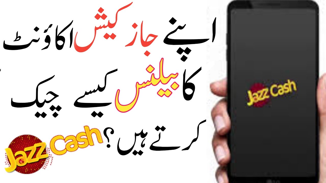 How to check Jazz cash account balance | How to check your jazzcash ...