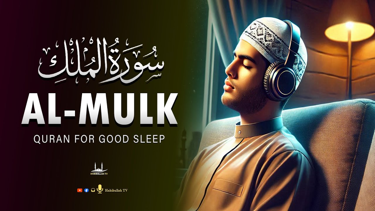 Surah Mulk - سورة الملك | Peaceful Recitation For Good Sleep | Surah Al Mulk | Habibullah TV ...