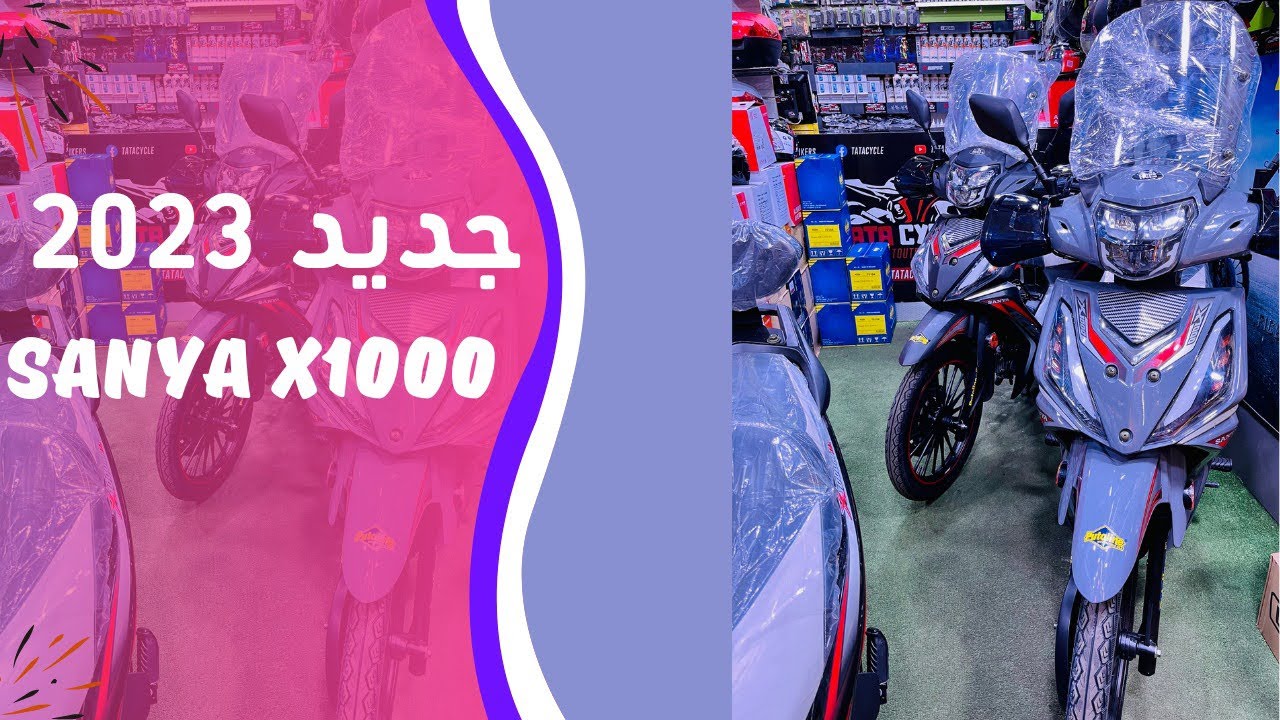 Sanya x1000 2023 - YouTube