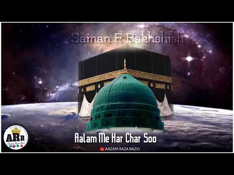 QALB KO USKI RUYAT KI HAI AARZU Status | HAMD E BAARI E TA'ALA | Track # 01 | SAAMAANE BAKHSHISH