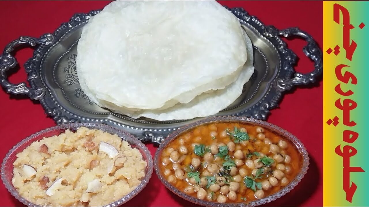 How to make Halwa Puri |Chanay recipe |halwa puri banany ka tariqa ...