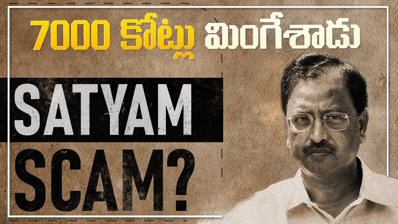 Satyam Computers Scam Full Story Explained In Telugu | #factstelugu ...