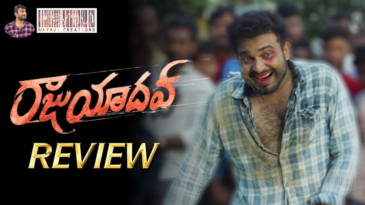Raju Yadav Movie Review in Telugu | Getup Srinu | Telugu Movie Reviews ...