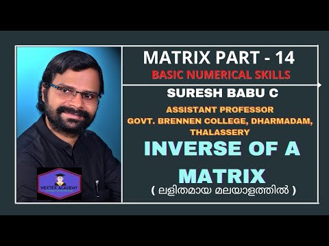 MATRIX PART 14 Inverse of a Matrix | EXAM SURE QUESTION |Kannur Calicut ...