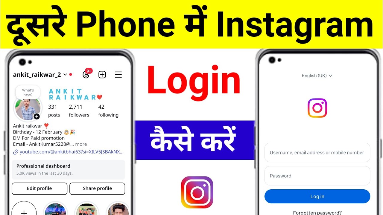 Apni instagram id dusre phone mein kaise login karen | instagram ki id ...