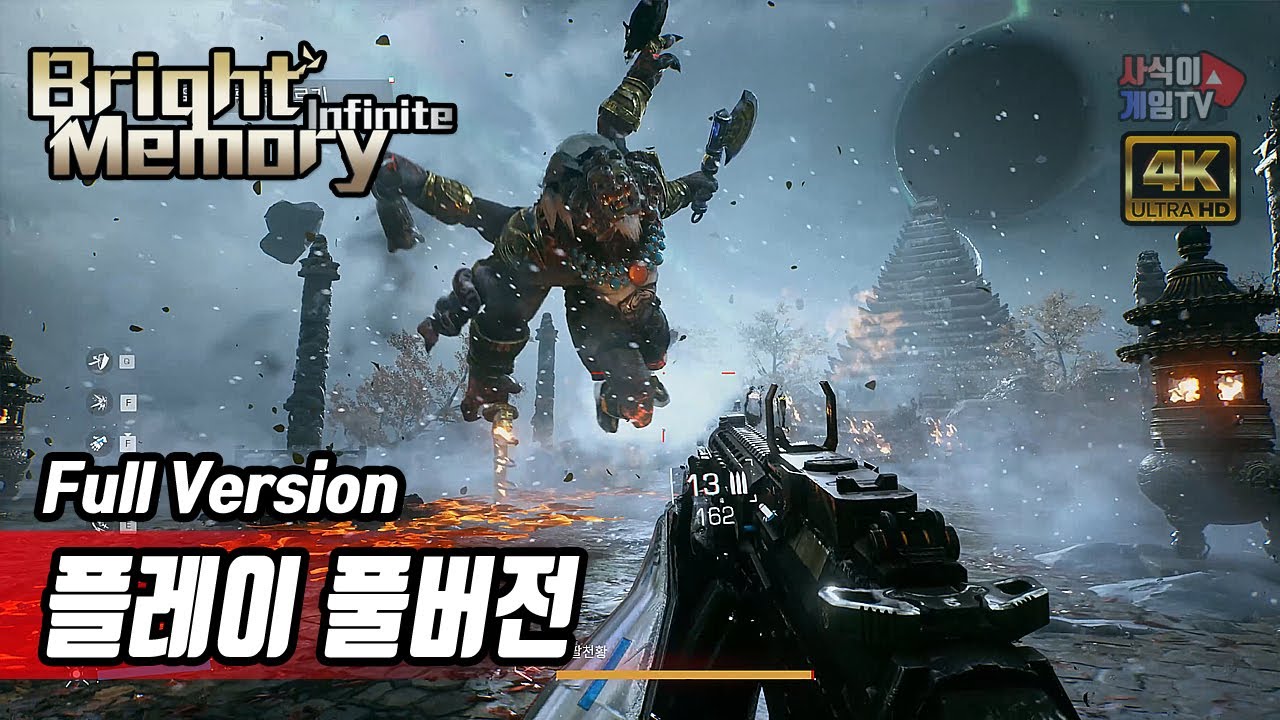브라이트 메모리 : 인피니트ㅣ한글자막ㅣ풀버전ㅣ이영상하나로ㅣ[풀무비] Bright Memory Infinite 4K 60FPSㅣ ...