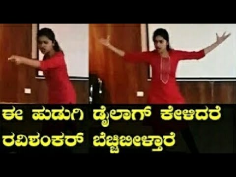 Kannada Actor Ravi Shankar Kempegowda Movie Dialogue By College - Girl ...