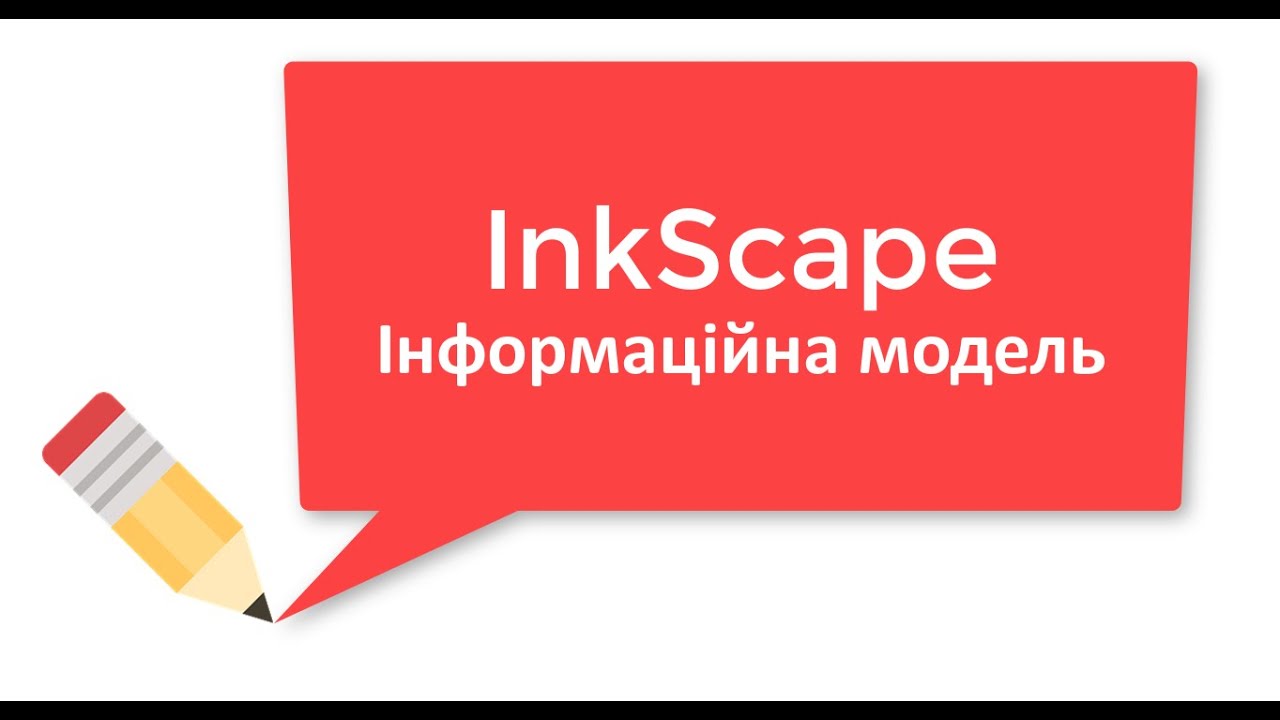Створення асоціативної карти Mind Map у графічному редакторі InkScape ...