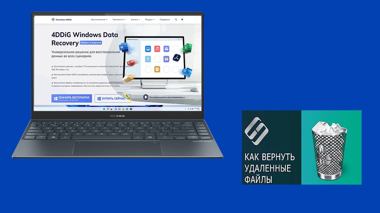 Зачем использовать корзину Linux для простого восстановления файлов