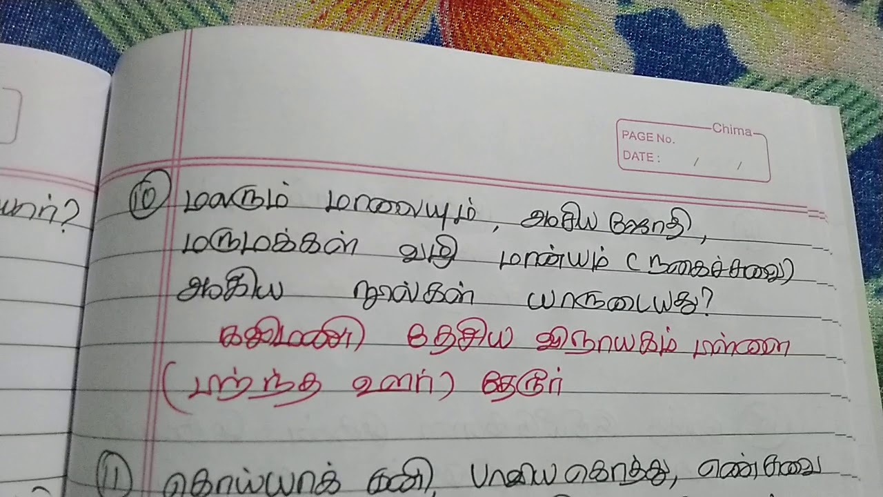 TNEB ASSESSOR MODEL QUESTION 11 And TNUSRB POLICE important questions ...