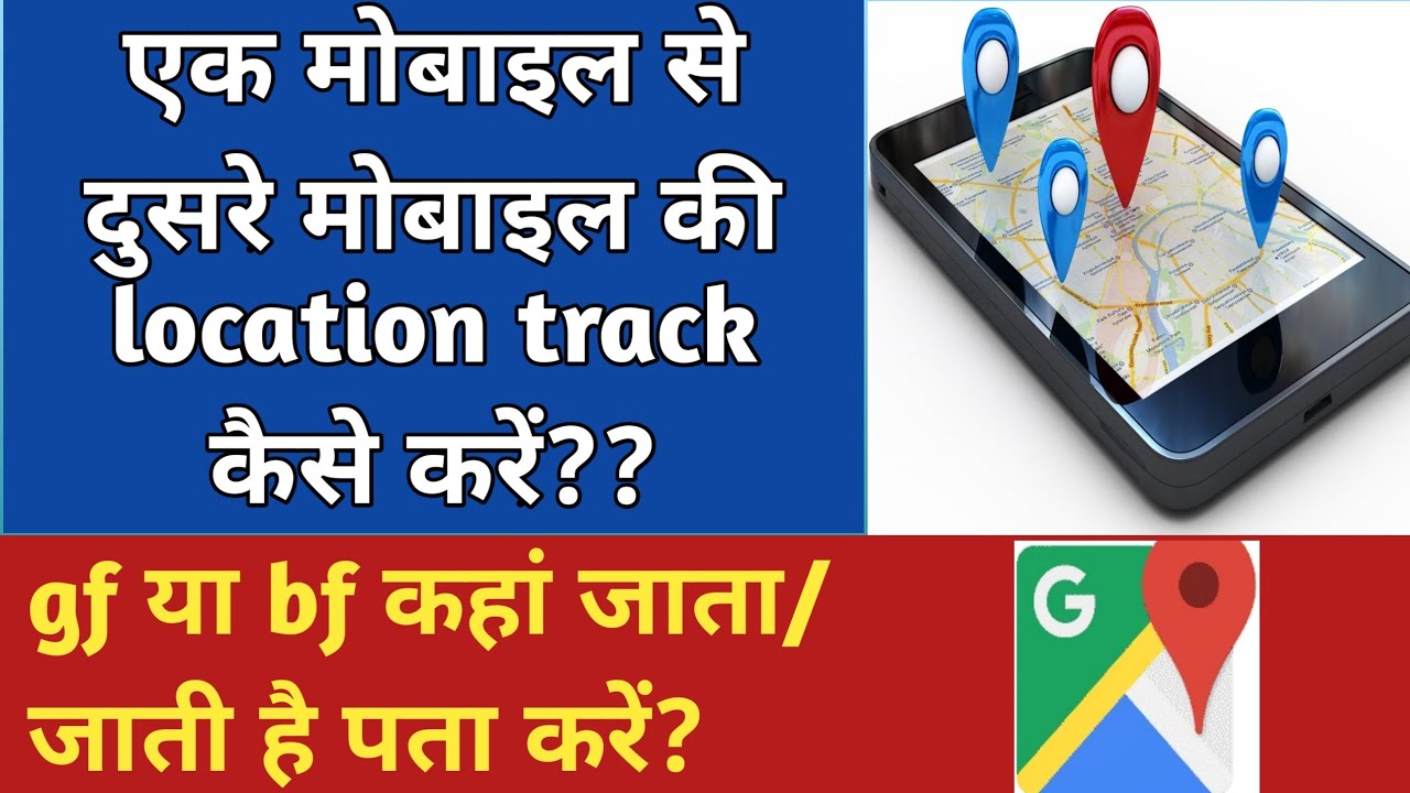 How To Track Mobile Location how To Track A Cell Phone Location For how-to-track-mobile-location-how-to-track-a-cell-phone-location-for