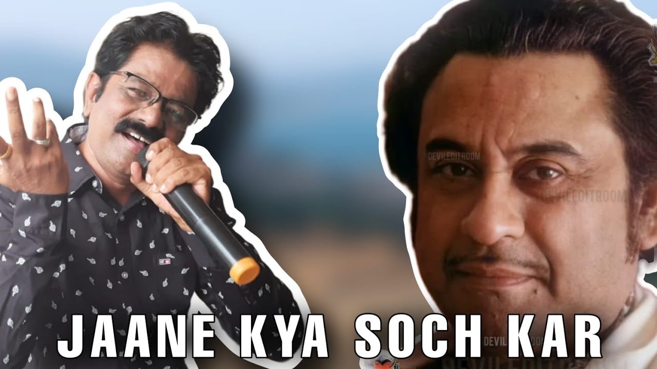 Jaane kya soch kar nahi gujara by Sunil Ekar .....Film :- Kinara ...
