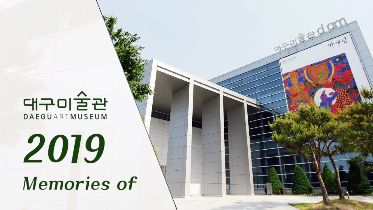 [ 대구미술관 ] Memories of 2019 / Daegu Art Museum_Memories of 2019 - YouTube