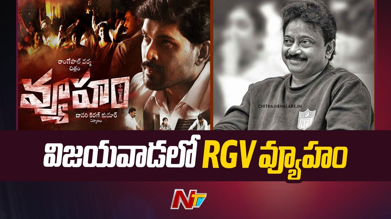 RGV Vyuham Movie Shooting In Vijayawada | Ntv - YouTube