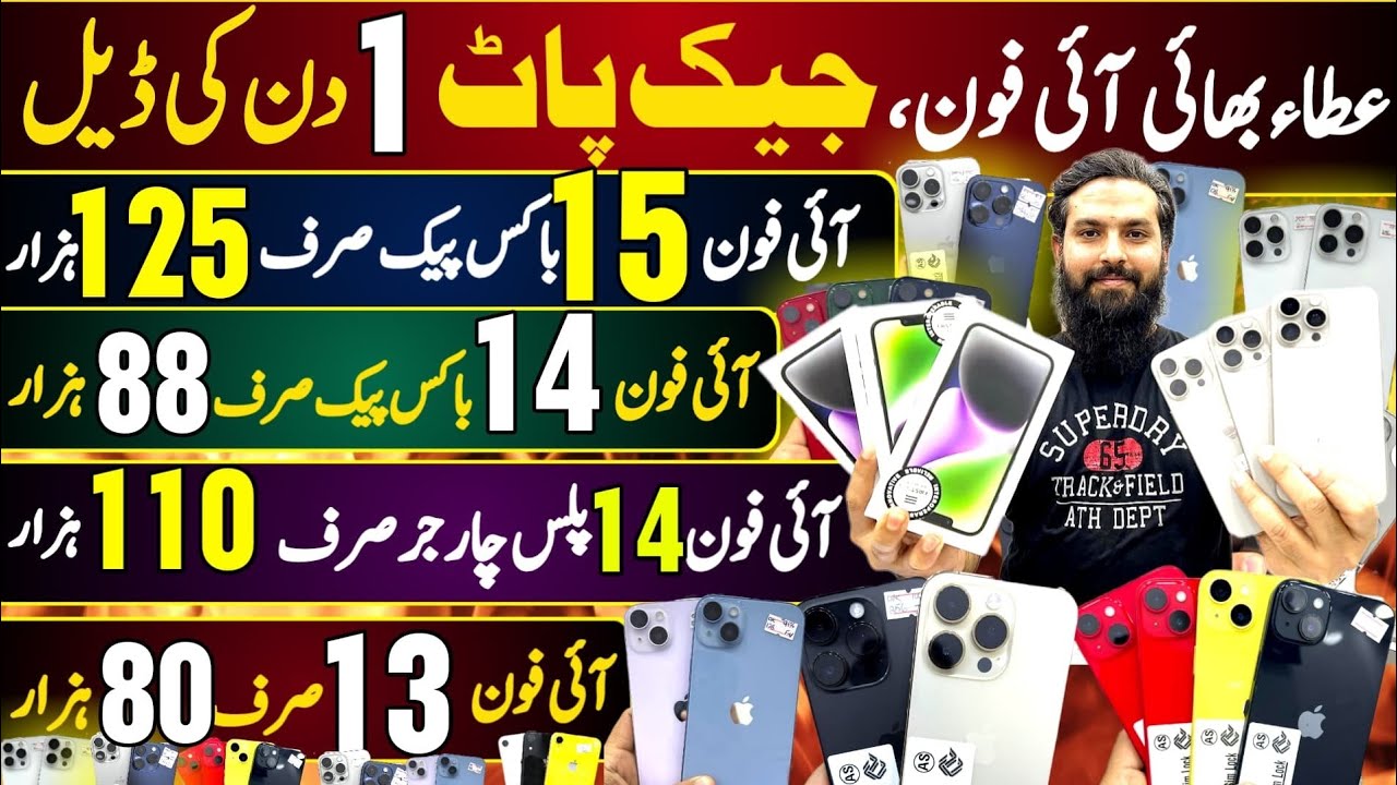 Atta Bhai iPhone Jackpot, iPhone 15proMax,16,16+, 14proMax, 14pro,15 ...