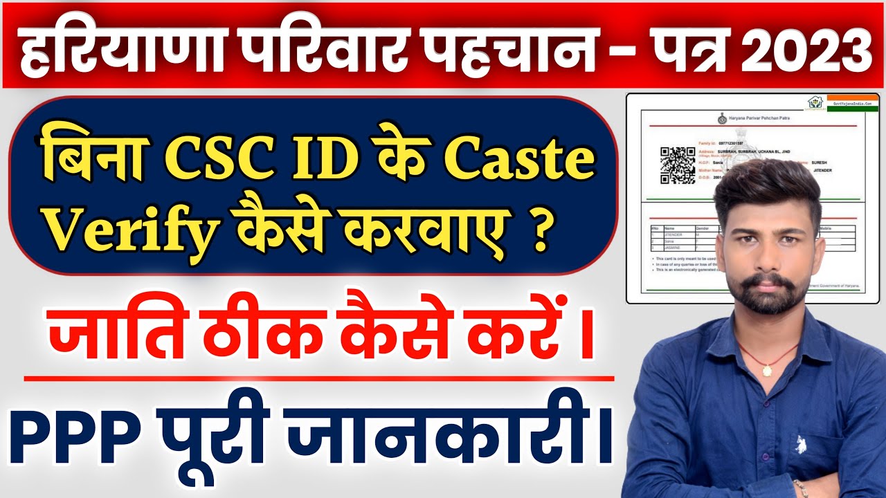 Caste Verify In Family Id 2023 Caste Certificate caste-verify-in-family-id-2023-caste-certificate