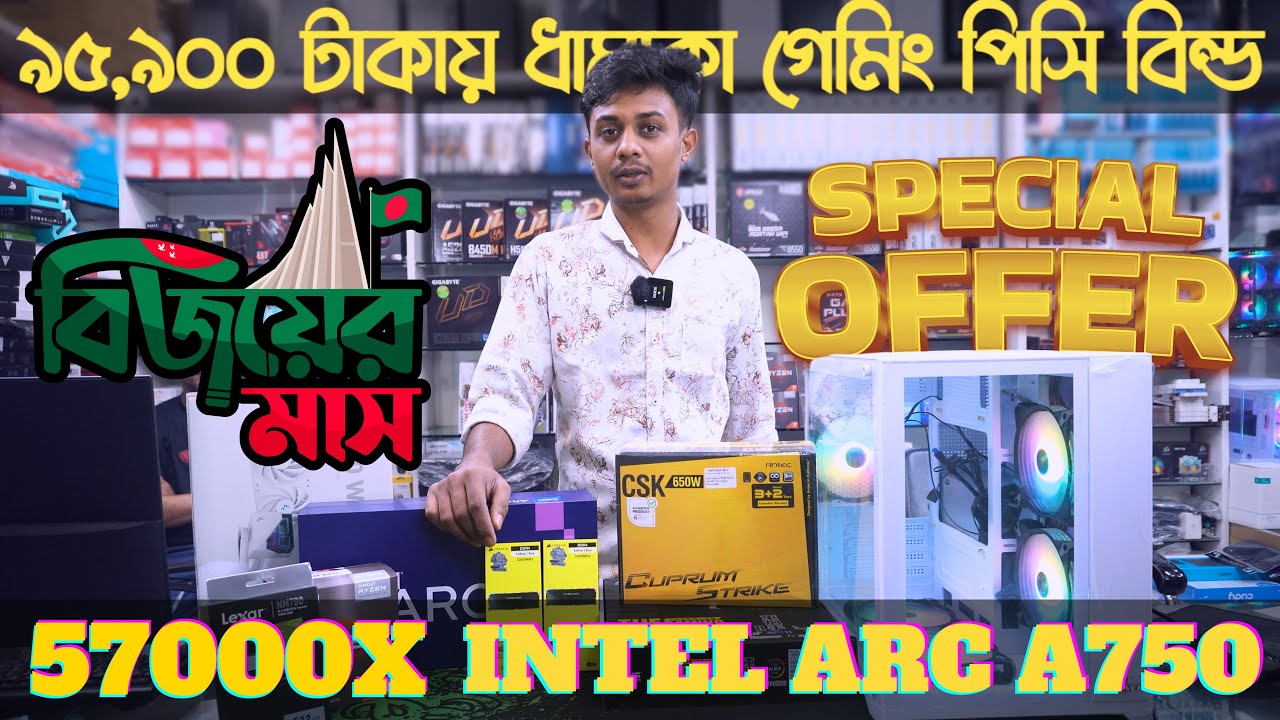 95K BUDGET PC | Ryzen 7 5700X A750 8GB | GAMING PC| 2023 | RAM 16GB ...