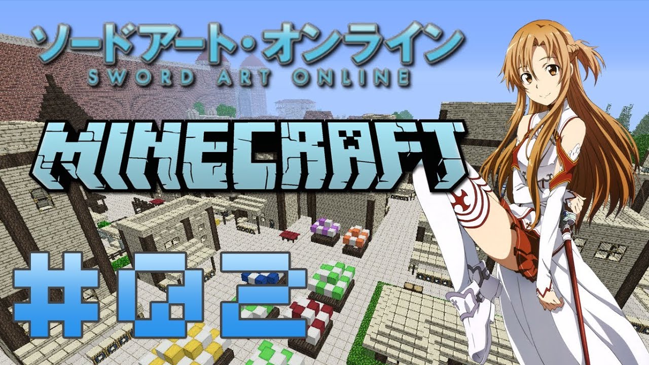 map sao Sword Art Online ตอนที่ 2 การกลับมาของบุคคลนิรนาม... - YouTube