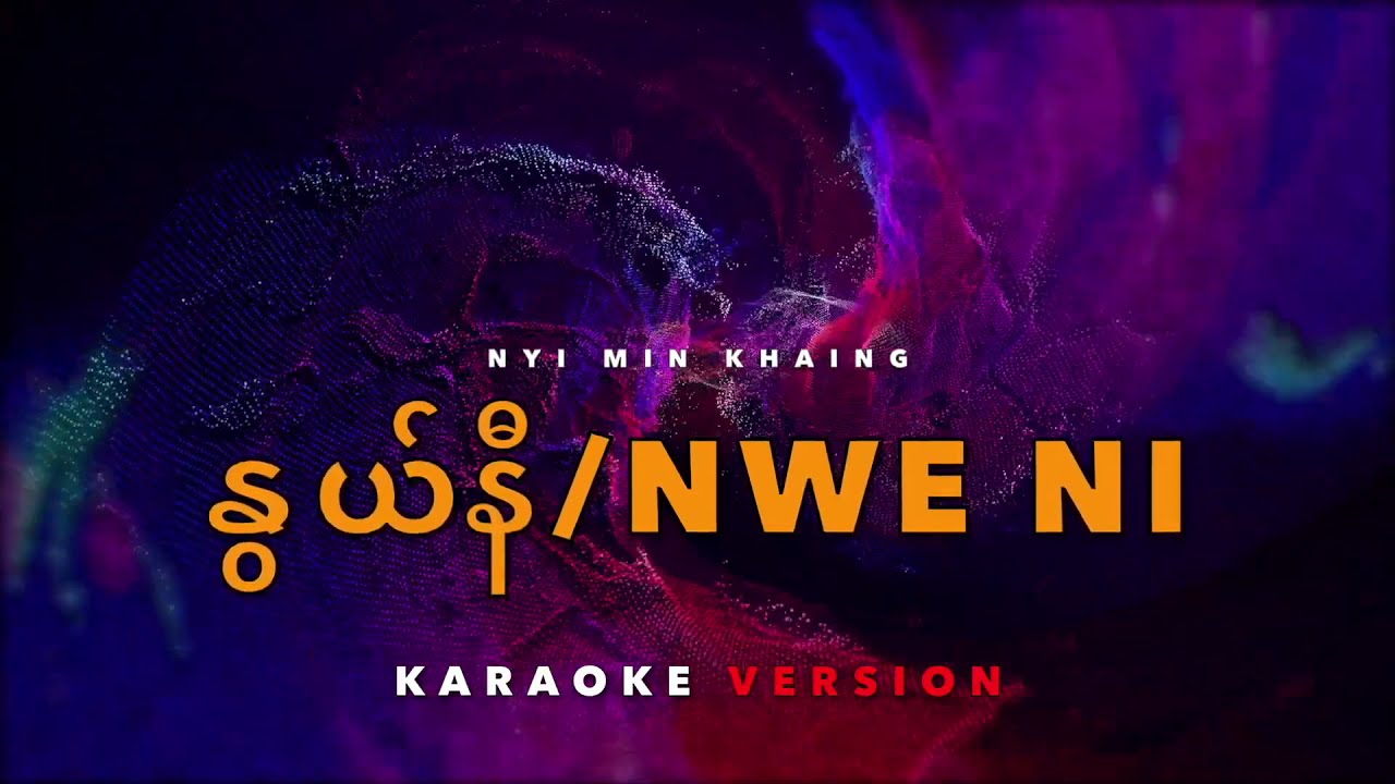 နွယ်နီ : Nwe Ni karaoke (Nyi Min Khaing) - YouTube