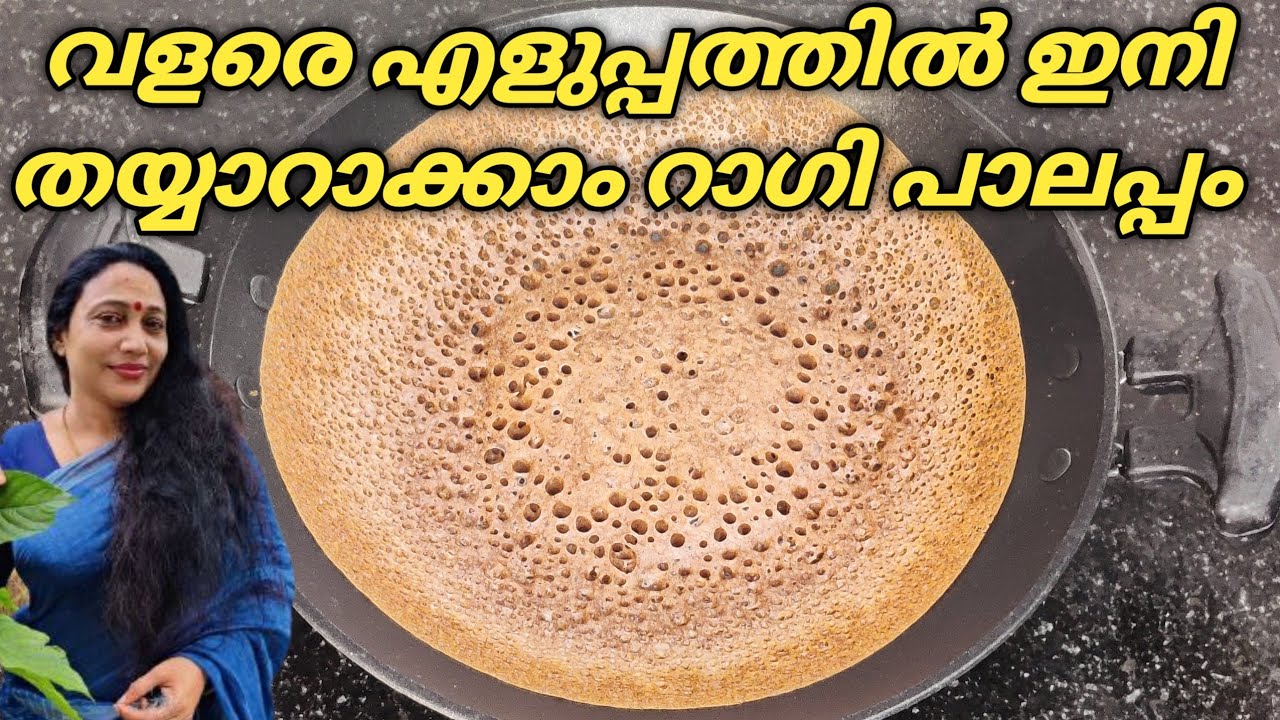 Ragi Palappam Recipe in Malayalam | Kerala Style Ragi Palappam Recipe ...