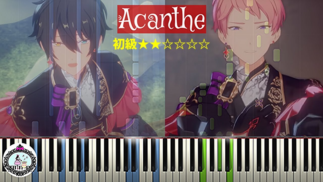 初級ピアノ【楽譜あり】Valkyrie「Acanthe」あんスタ Ensemble Stars !! - YouTube