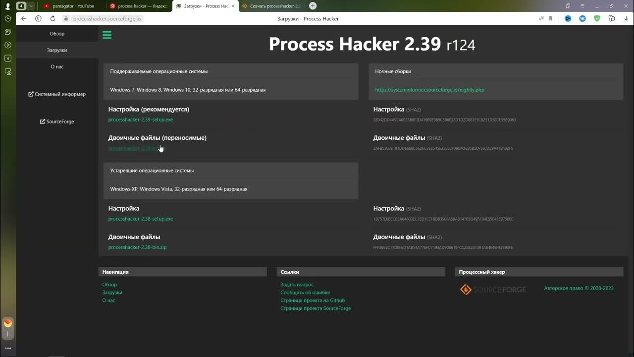 КАК И ГДЕ СКАЧАТЬ PROCESS HACKER - YouTube