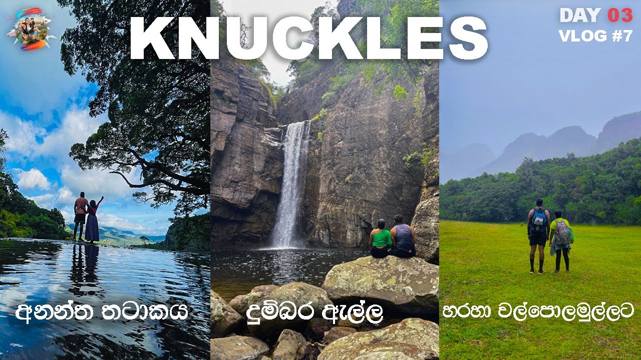 Knuckles | Day 03 | infinity pool to Dumbara ella |Walpolamulla ...
