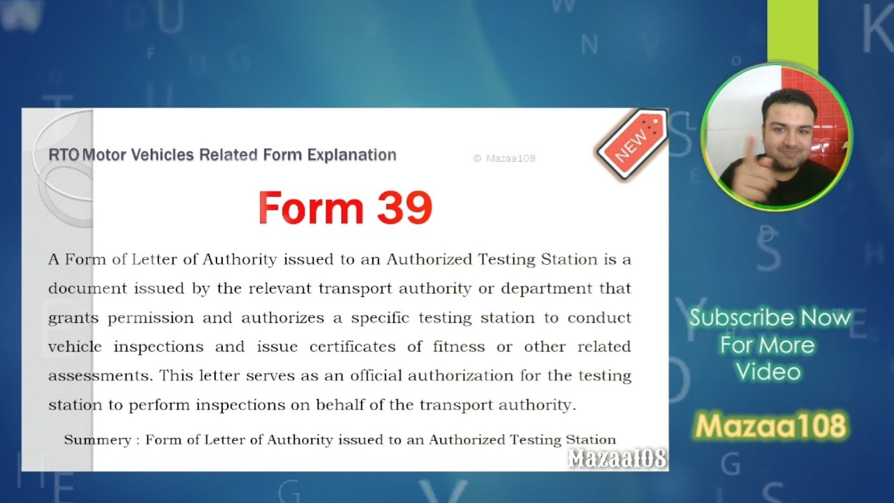 Form 39 | Form 39 શું છે | Form 39 ની માહિતી | form 39 pdf | Form 39 ...