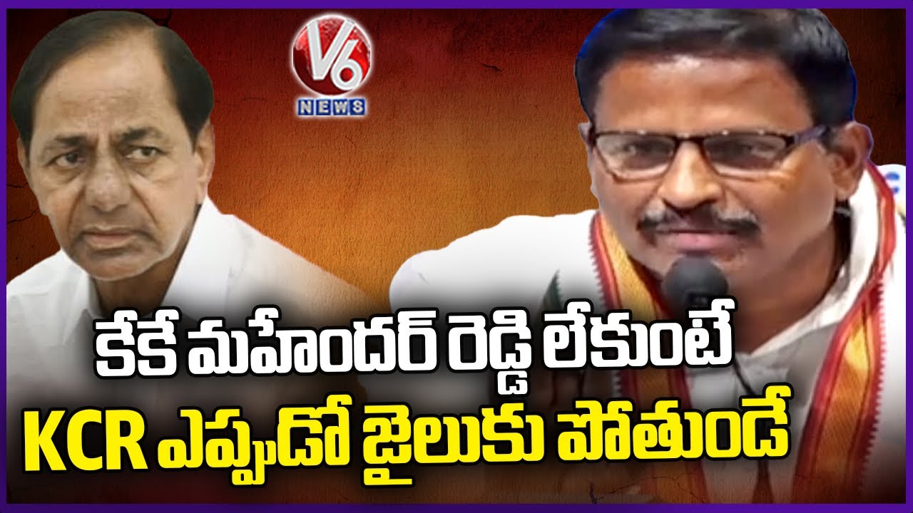 Yennam Srinivas Reddy Comments On KCR In Press Meet | V6 News - YouTube
