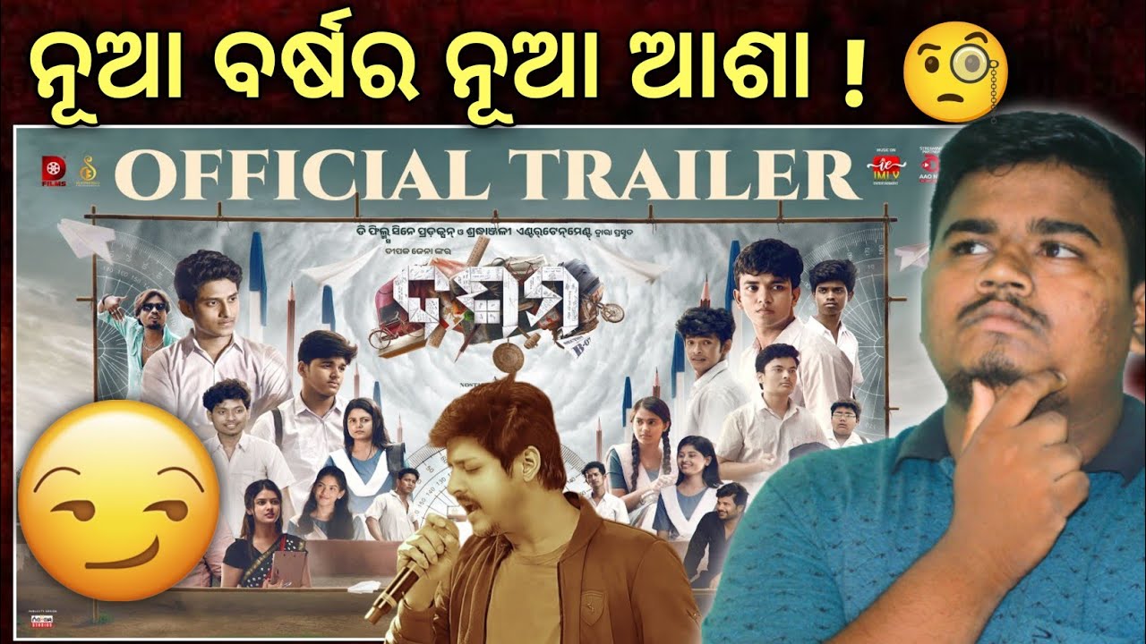 Dasama Odia Film Trailer Review | Dasama Trailer | Rudra maharana - YouTube