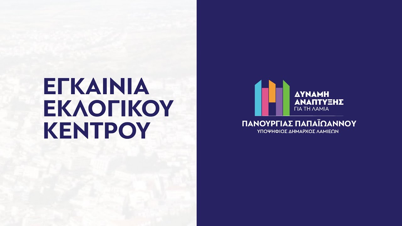 Ζωντανά από την Πλατεία Ελευθερίας - YouTube