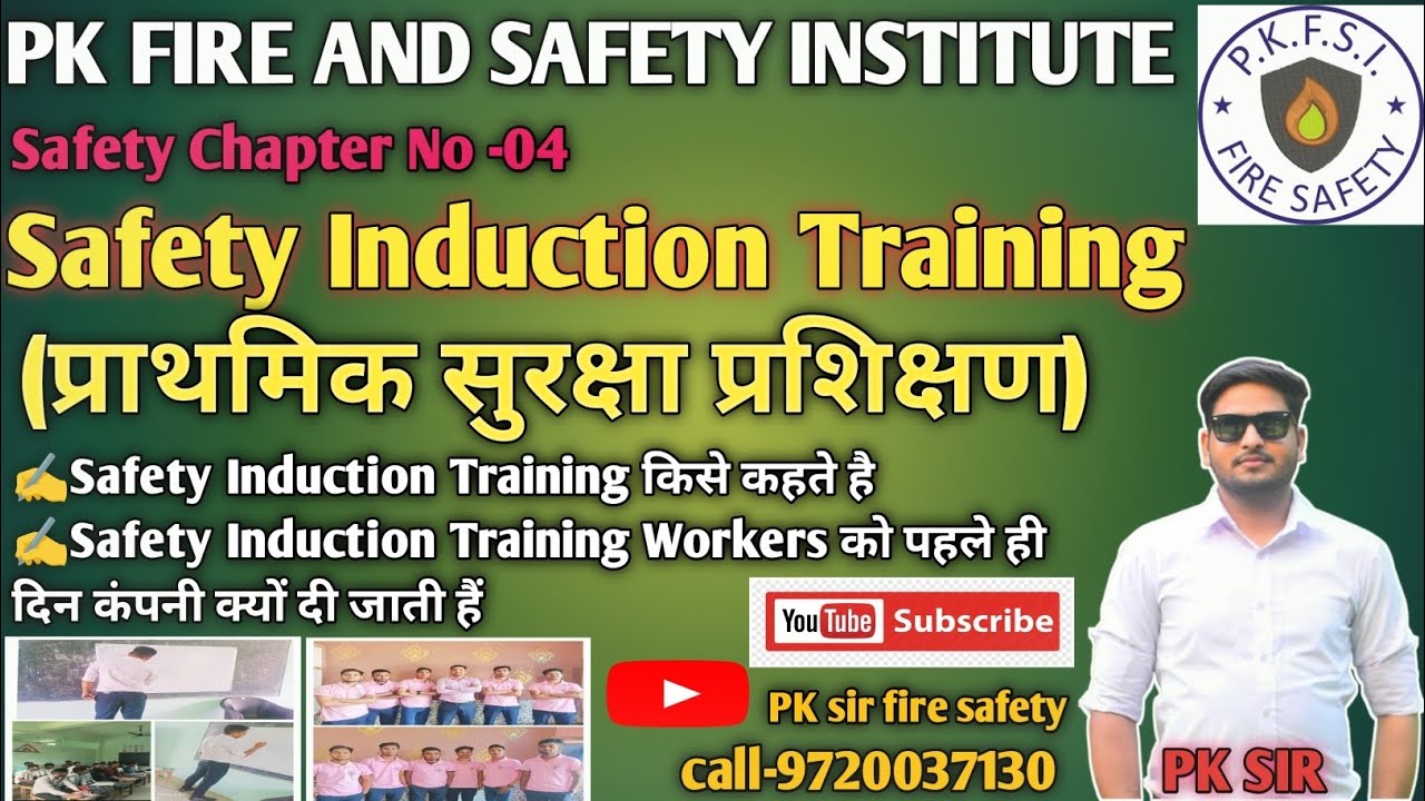Safety Induction Training://Safety Induction Training Video Hindi://# ...