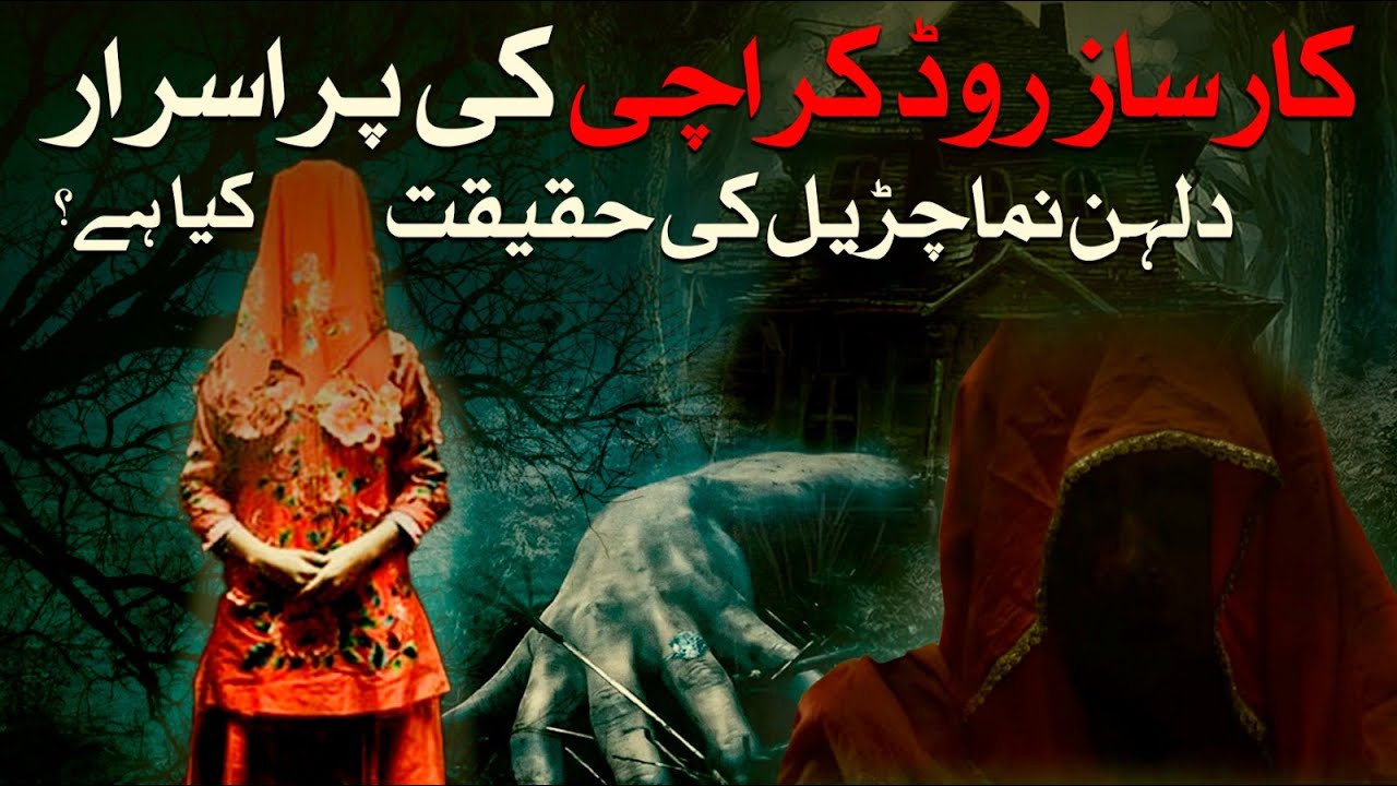 Karsaz Road Karachi Ki Purisrar Dulhan Numa Churail Ki Haqiqat Kia Hai ...