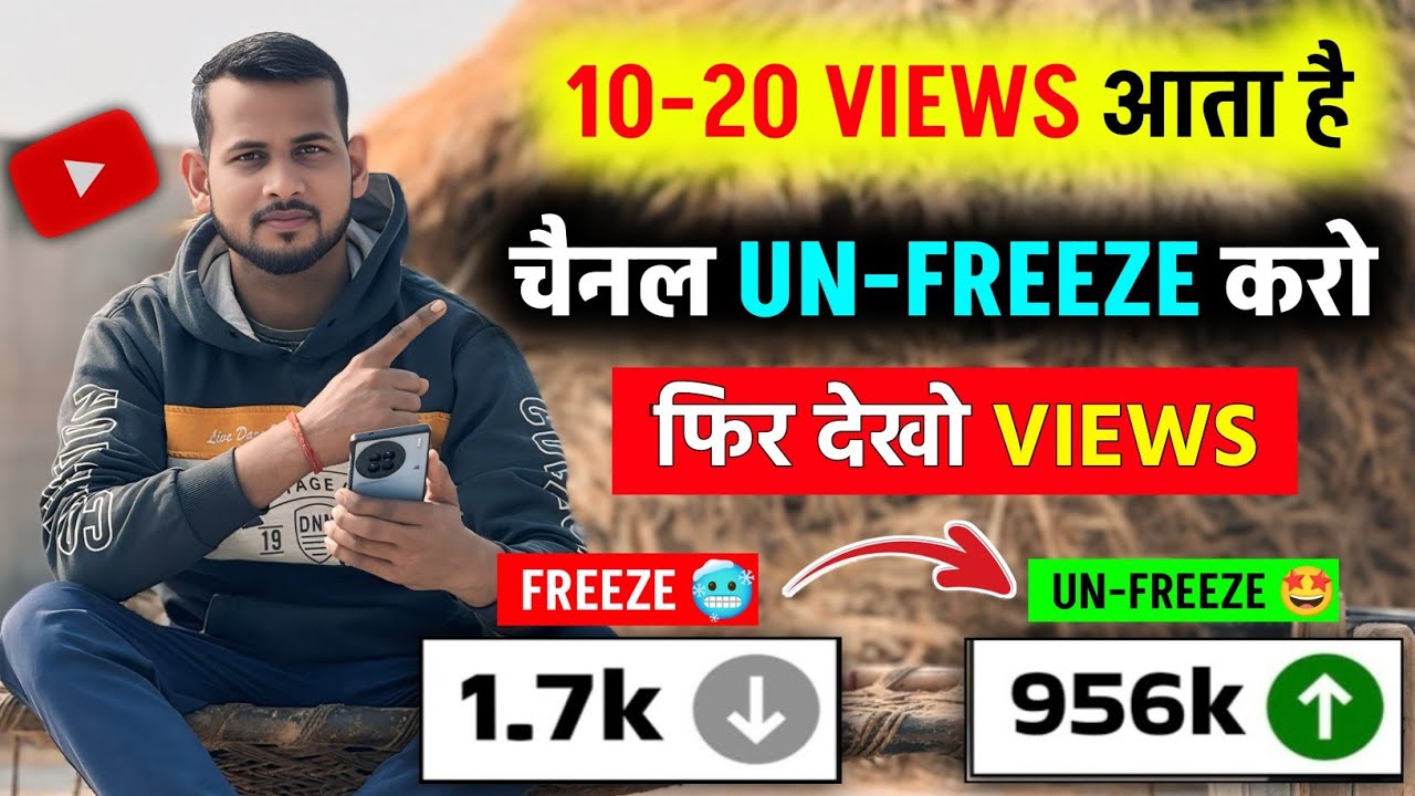 10-20 Views आता है, Channel UN-FREEZE करो 📈 | youtube channel freeze ...