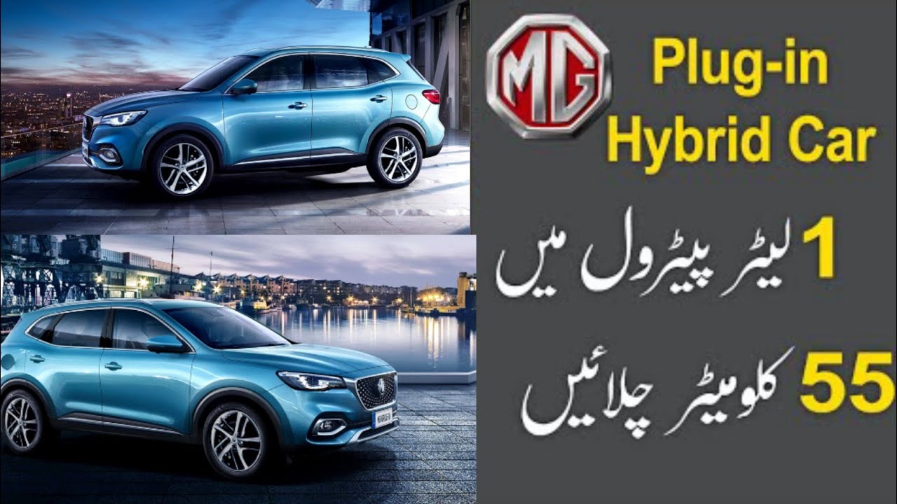 New MG Plug-in Hybrid Car 2021 Review | MG HS - PHEV | MG Hybrid Car ...