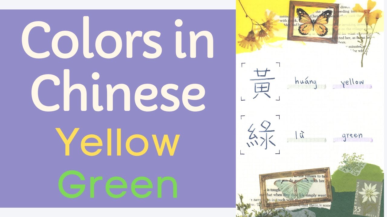 Write and Read Chinese for Beginners - Colors (Ep. 2/6) - Chinese ...