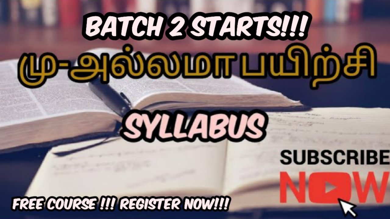 FREE MU ALLAMA ONE YEAR COURSE| ARABIC COURSE |AALIMA CLASS | BATCH 2 ...