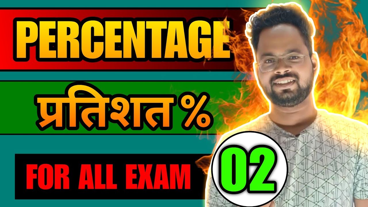 Mastering Percentages for SSC CGL: Tips & Tricks to Solve Fast!" - YouTube