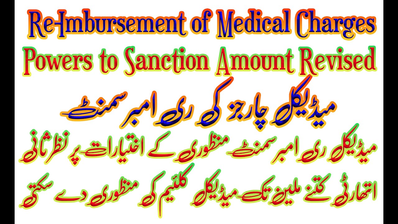 Re-Imbursement of Medical Charges | Revised the Powers to Sanction Re ...