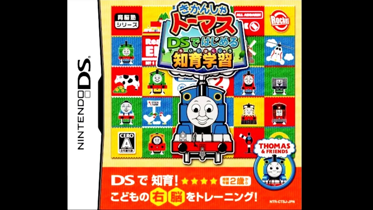 Kikansha Thomas DS de Hajimeru Chiiku Gakushuu (2008) [Nintendo DS ...