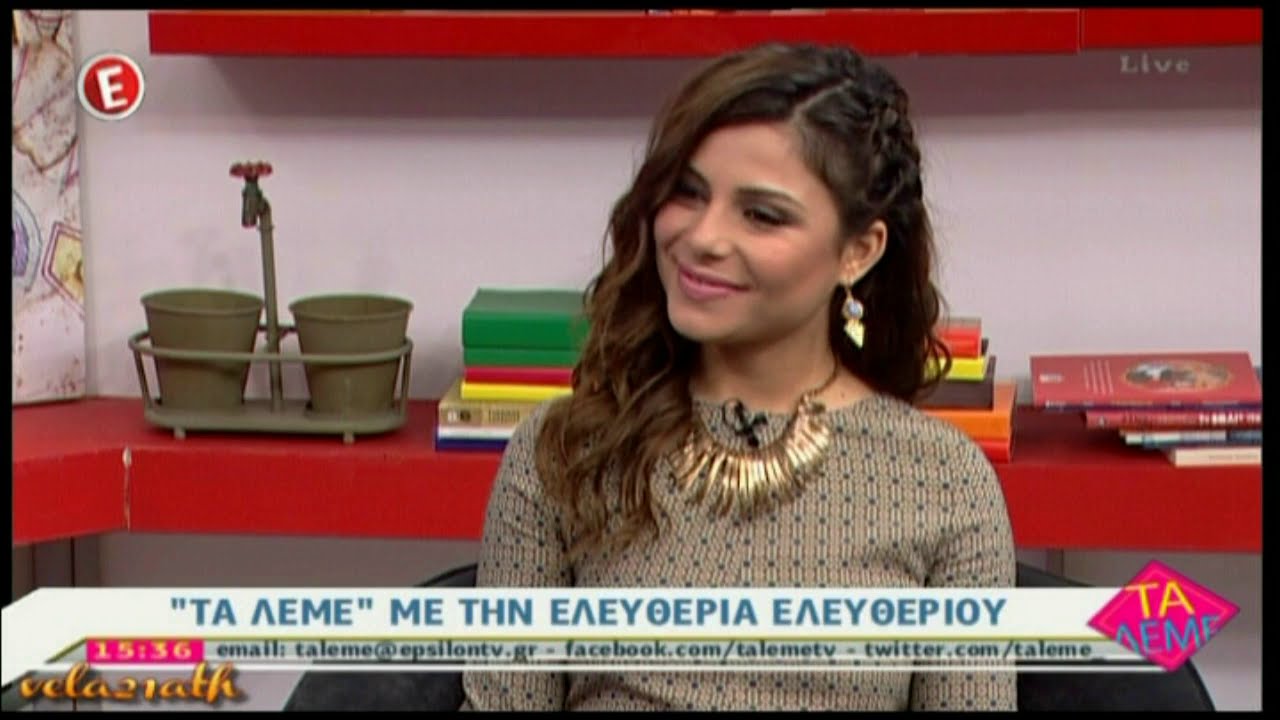 Η Ελευθερία Ελευθερίου στο "ΤΑ ΛΕΜΕ" με τον Θανάση Πάτρα - YouTube
