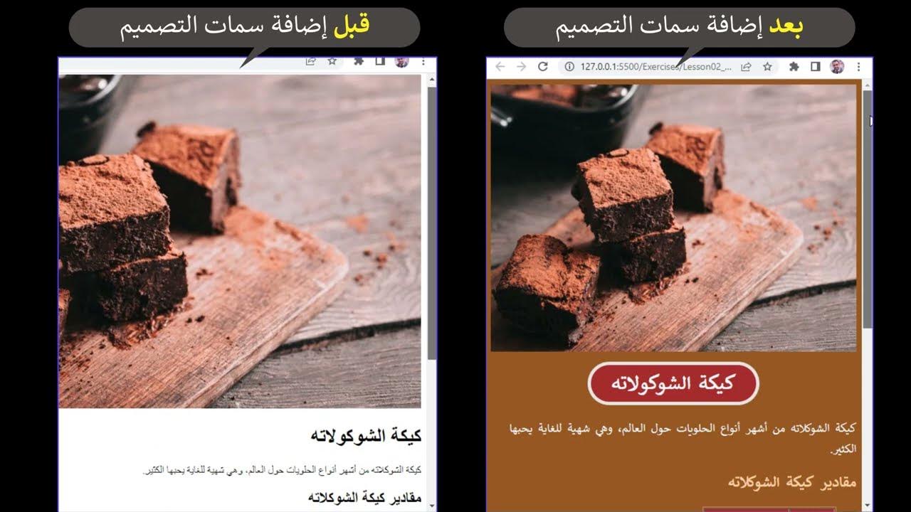 Learn CSS from scratch in Arabic: 002- CSS Project01 - مشروع بسيط لممارسة الأساسيات - YouTube