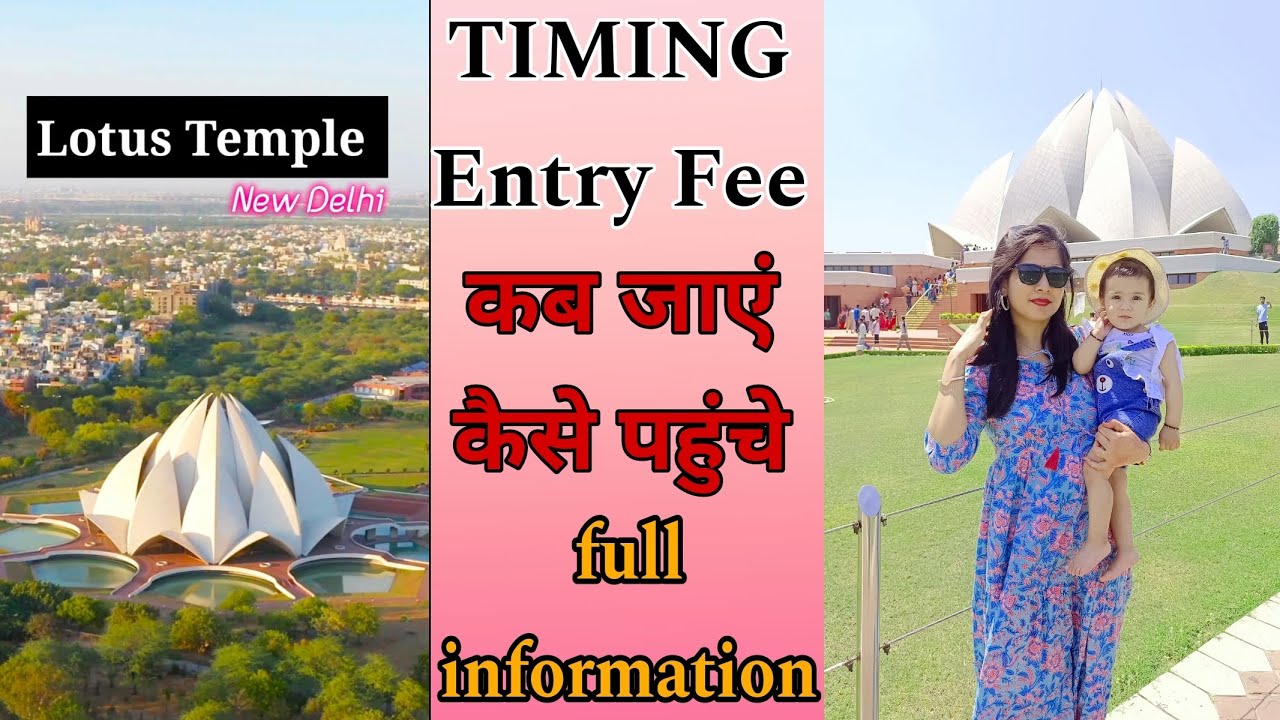 Lotus Temple(New Delhi),Timing Or Entry Fee Full Information| Baha'i ...